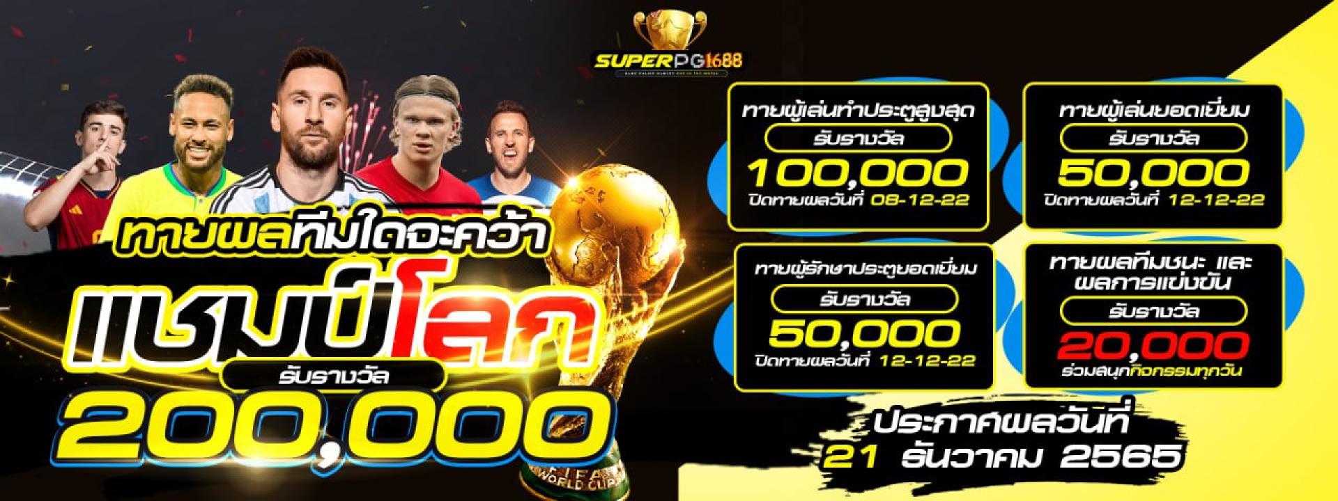 SuperPG1688 | พีจี สล็อต เว็บตรง super pg 1688